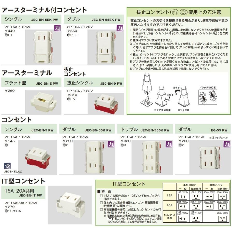 【JIMBO】 神保電器 ニューマイルドビーシリーズ 扉付シングルコンセント 2P15A/125V JEC-BN-5FPW : 電材PRO SHOP LUMIERE Yahoo!店 - 通販 ...