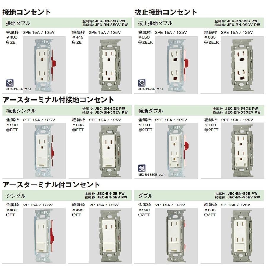【JIMBO】 神保電器 ニューマイルドビーシリーズ 扉付シングルコンセント 2P15A/125V JEC-BN-5FPW : 電材PRO SHOP LUMIERE Yahoo!店 - 通販 ...