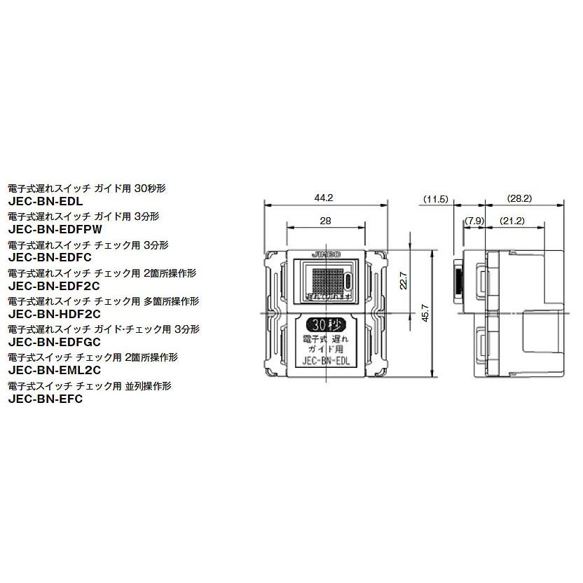 【JIMBO】 ニューマイルドビーシリーズ 電子式遅れスイッチガイド用 JEC-BN-EDL PW : 電材PRO SHOP LUMIERE Yahoo!店 - 通販 - Yahoo!ショッピング