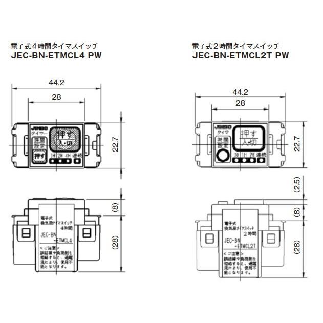 【JIMBO】 ニューマイルドビーシリーズ 電子式2時間タイマスイッチ JEC-BN-ETMCL2T PW : 電材PRO SHOP LUMIERE Yahoo!店 - 通販 - Yahoo ...