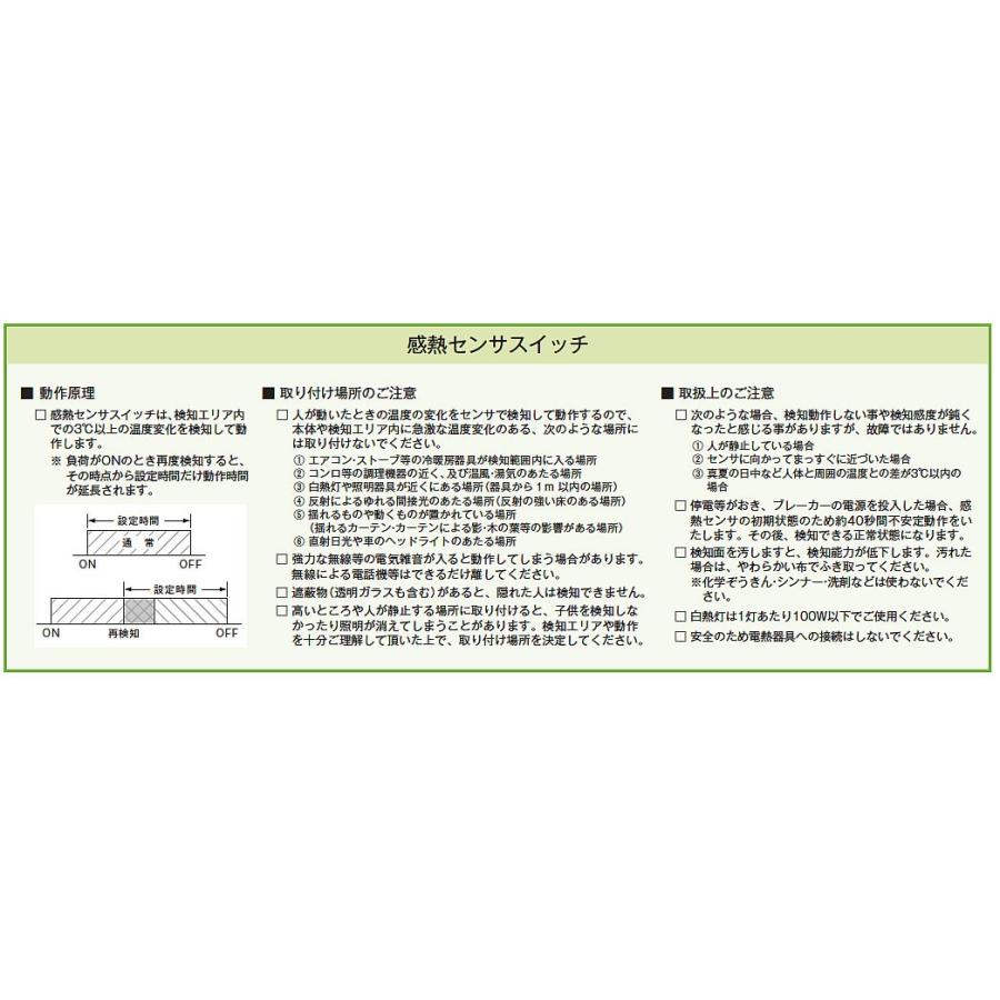 【JIMBO】 ニューマイルドビーシリーズ 壁用埋込感熱センサスイッチ4線式 JEC-BN-PAS-1 PW : 電材PRO SHOP LUMIERE Yahoo!店 - 通販 - Yahoo ...