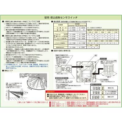 JIMBO 神保電器 JEC-BN-PAS3(MBK) J-WIDE SLIMシリーズ メタリックスリム 適合器具 壁用 埋込感熱センサスイッチ(2線式) : 電材PRO SHOP ...