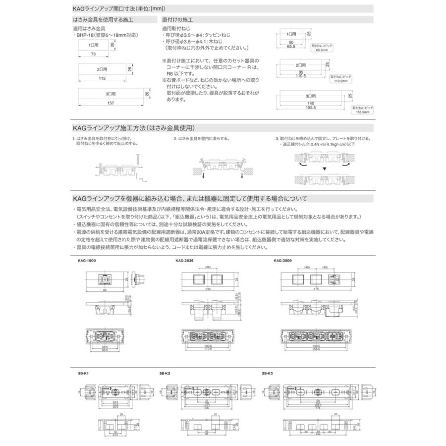 【JIMBO】神保電器 NKシリーズ 家具・機器用コンセント/スイッチセット USBコンセント+コンセントセット KAG-2602 PW 色：ピュアホワイト :KAG2602:電材PRO ...