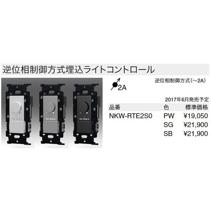 神保電器 NKW-RLE5S3 SB NKシリーズ配線器具 NKシリーズ適合器具 正位相制御方式ライトコントロール＋3路スイッチ JIMBO 色：ソフトブラック(SB) : 電材PRO ...