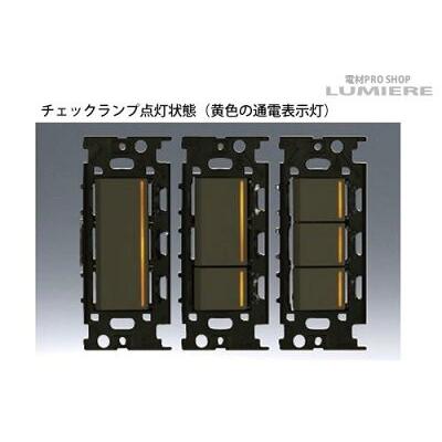 JIMBO 神保電器 NKW01012（PW) NKシリーズ配線器具 3路チェックランプ付きスイッチセット シングル 色：ピュアホワイト :NKW01012PW:電材PRO SHOP ...