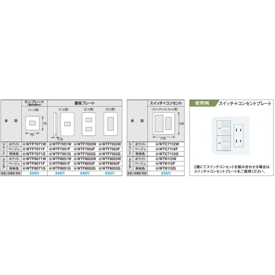 Panasonic 【Panasonic】 コスモシリーズワイド21配線器具 Panasonic 【Panasonic】 コスモシリーズワイド21配線器具