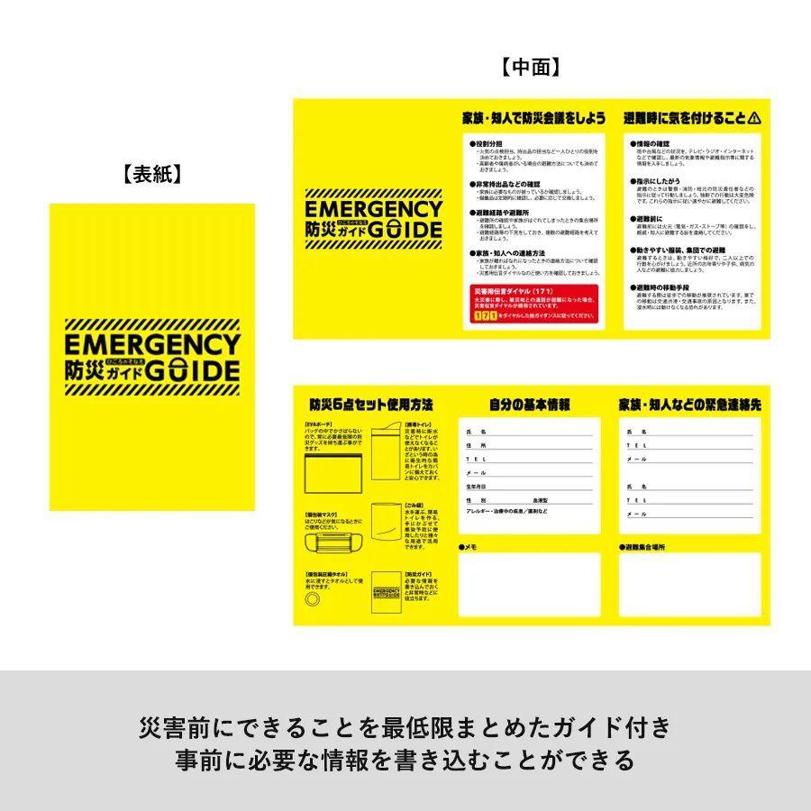 MARKLESS STYLE マークレススタイル ポーチ 小物入れ 防災衛生 6点セット ポーチタイプ クリア 携帯トイレ ごみ袋 防災ガイド ts-1680-004 : ルミニーオジャパン ...
