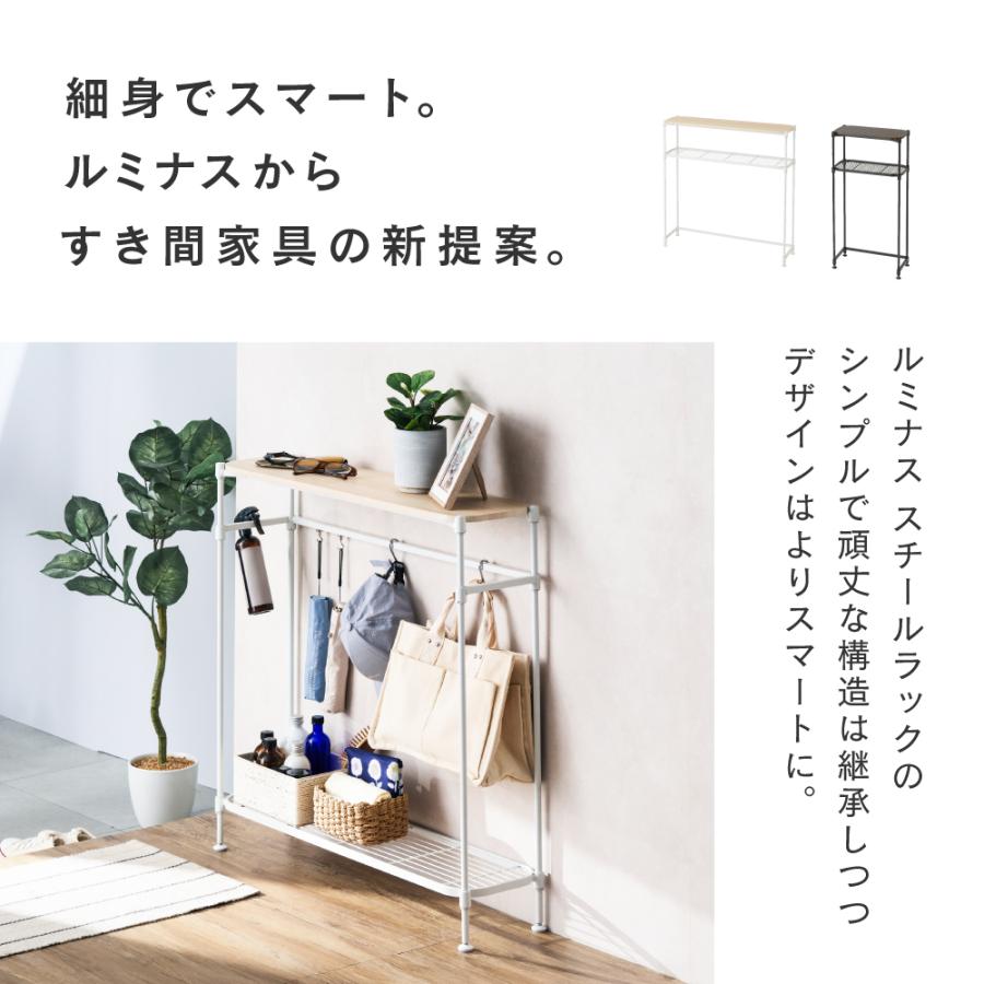 Luminous 【予約受付中】 ルミナス 玄関テーブル 奥行21cm 幅40 コンソールテーブル オープンシェルフ すき間 玄関収納 ラック 奥行20 収納棚 おしゃれ 北欧 C12 ...