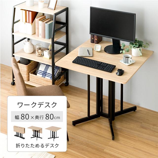 Luminous 折り畳みテーブル 80W パソコンデスク 机 バタフライ Luminous 折り畳みテーブル 80W パソコンデスク 机 バタフライ