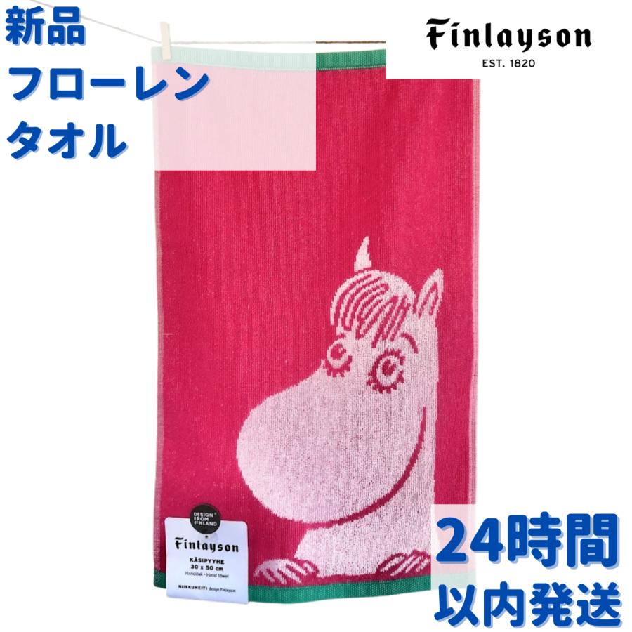 Finlayson フローレン ハンドタオル ピンク 30×50cm : ルモウスジャパン - 通販 - Yahoo!ショッピング