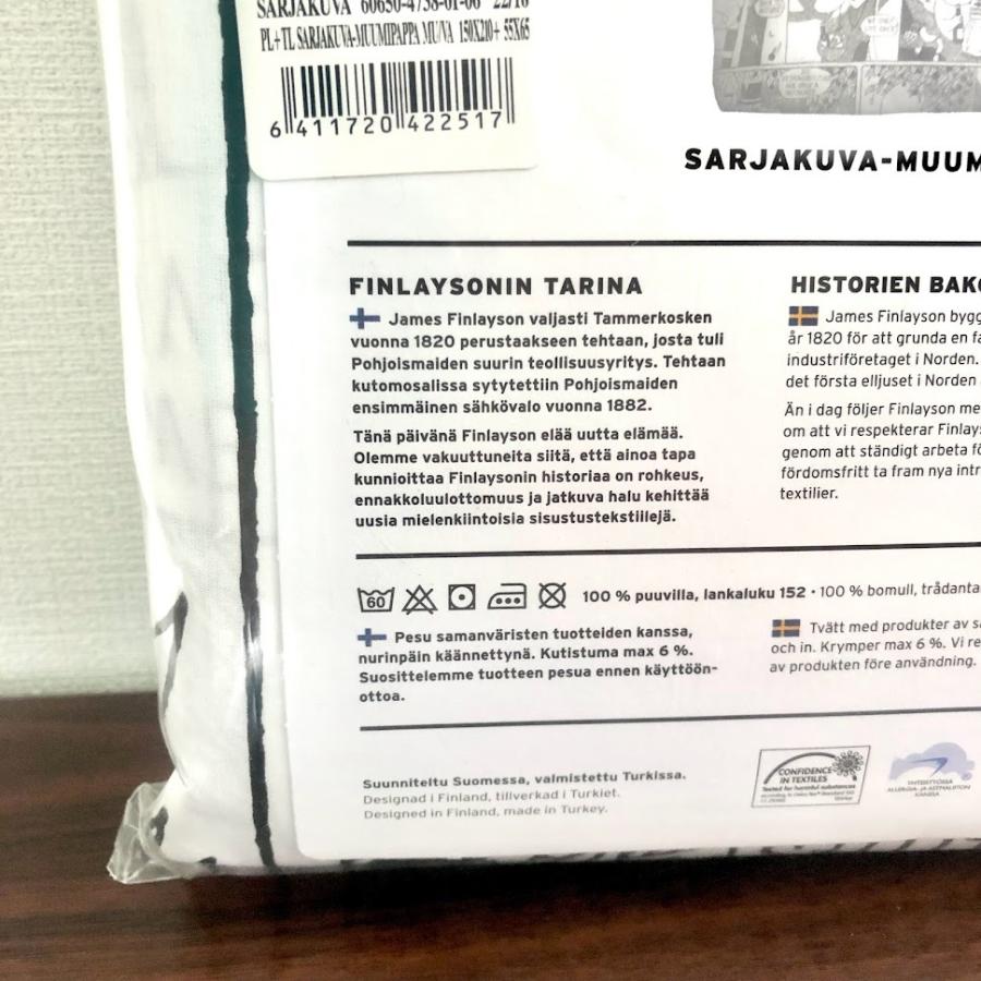 Finlayson フィンレイソン ムーミンパパ コミック絵柄の布団、枕カバーセット : ルモウスジャパン - 通販 - Yahoo!ショッピング