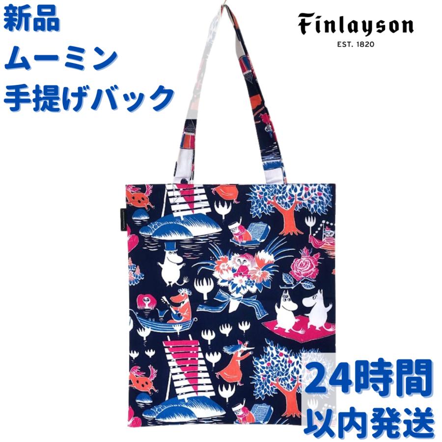 Finlayson ムーミン 手提げバック 41.5×36cm : 6411720431441 : ルモウスジャパン - 通販 - Yahoo!ショッピング