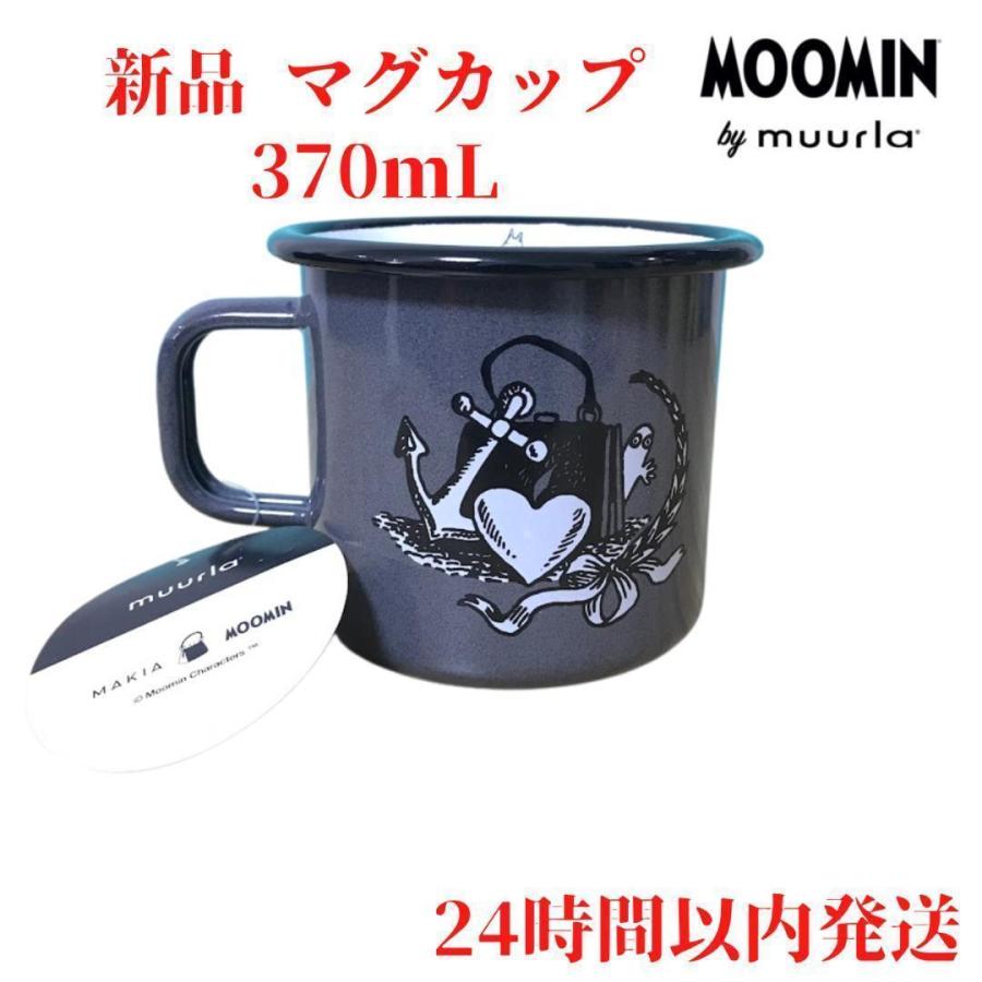 Muurla ニョロニョロ ホーローマグカップ 3.7dL (370mL) : ルモウスジャパン - 通販 - Yahoo!ショッピング