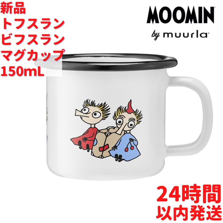 MOOMIN Muurla トフスランとビフスラン ホーロー マグカップ 1.5dL(150mL) : ルモウスジャパン - 通販 - Yahoo!ショッピング