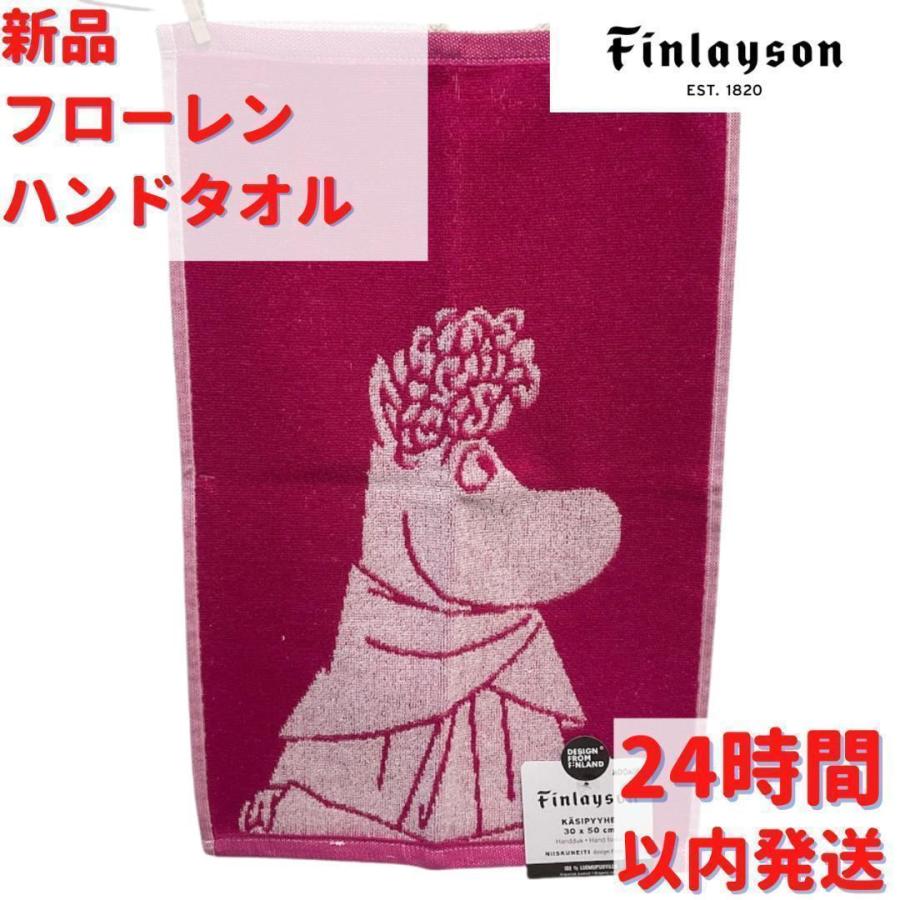 Finlayson フローレン ハンドタオル ピンク 30×50cm : ルモウスジャパン - 通販 - Yahoo!ショッピング