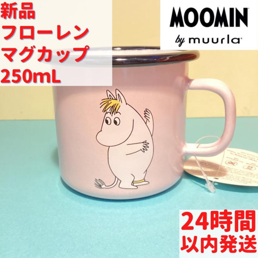 Muurla フローレン ホーローマグカップ ピンク 2.5dL(250mL) :Muu4736-1:ルモウスジャパン - 通販 - Yahoo!ショッピング