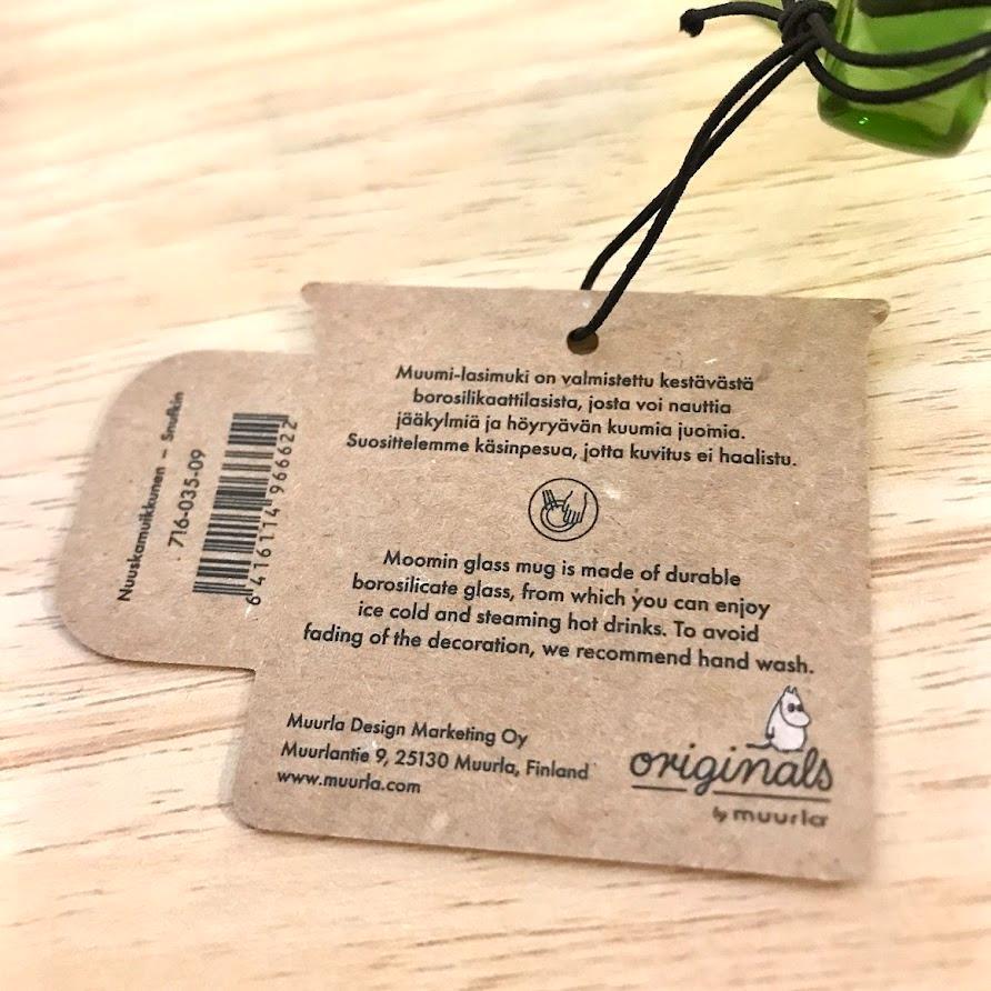 Muurla ムールラ スナフキン ガラスマグ 3.5dL(350mL) : ルモウスジャパン - 通販 - Yahoo!ショッピング