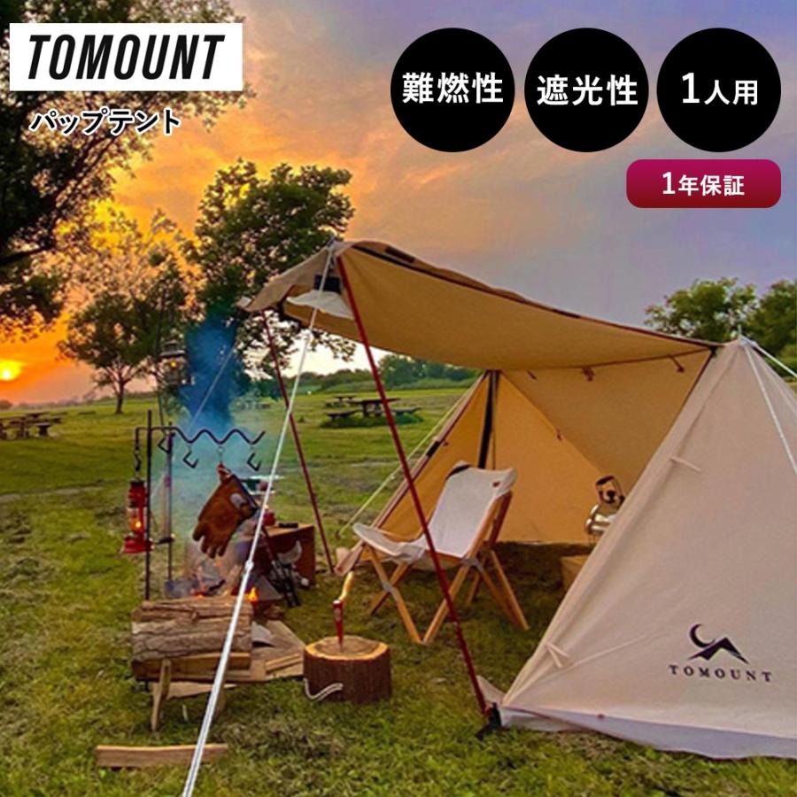 パップテント 4シーズン対応 ソロ キャンプ アウトドア パップテント 4シーズン対応 ソロ キャンプ アウトドア