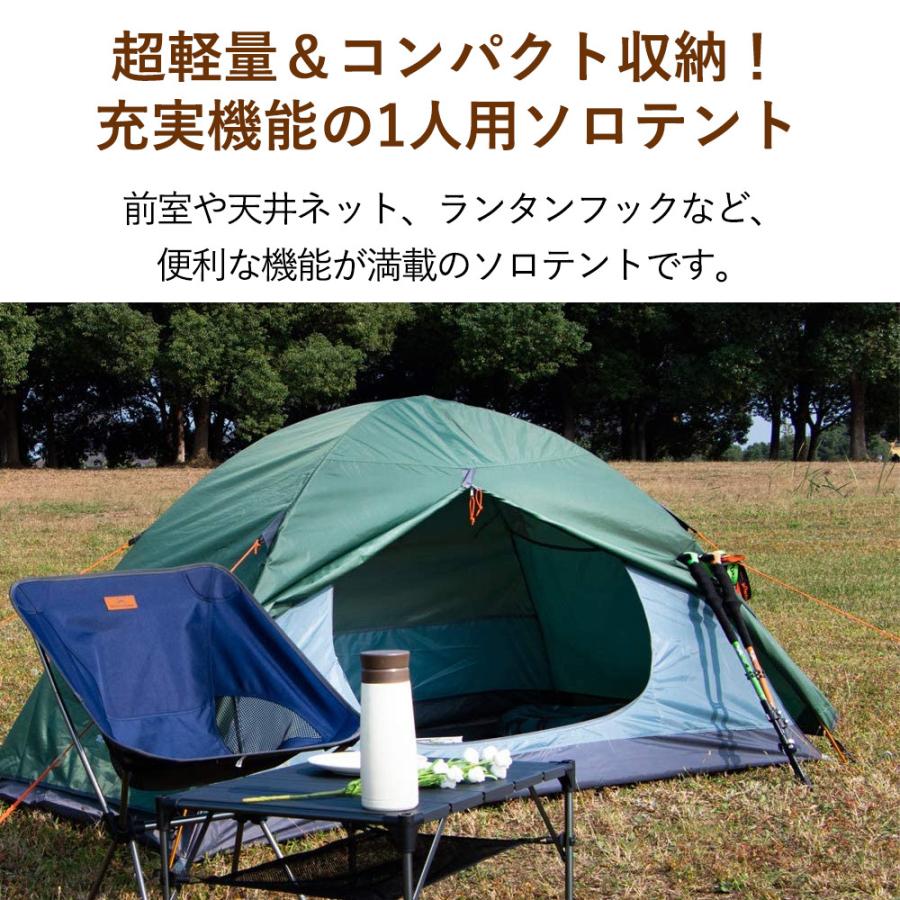 MC 前室付 ソロ テント 1人用 4シーズン対応 自立式 コンパクト MC 前室付 ソロ テント 1人用 4シーズン対応 自立式 コンパクト