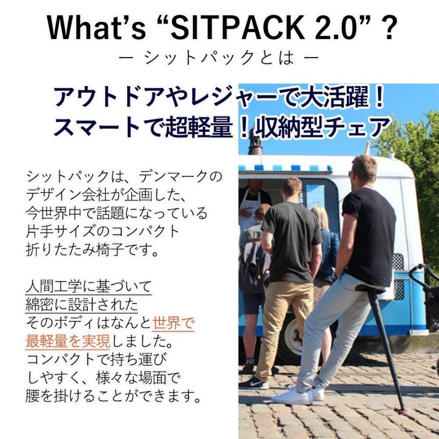 SITPACK 2.0、シットパック用カバー、ラバーグリップ付きセット 軽量 コンパクトチェア 持ち運び 椅子 アウトドア 折りたたみ シットパック : ルナワールド ヤフー店 - 通販 ...