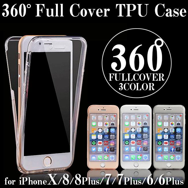 iPhoneXS ケース iPhoneX iPhone8 iPhone7 iPhone6s iPhone6 アイフォン10 アイフォン8 TPU クリア カバー フルカバー シンプル 耐衝撃 ...
