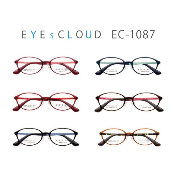 【送料無料】 EYEsCLOUD アイクラウド EC-1087 メガネ ユニセックス 超軽量フレーム 超弾力 ULTEM ウルテム ハグ ...