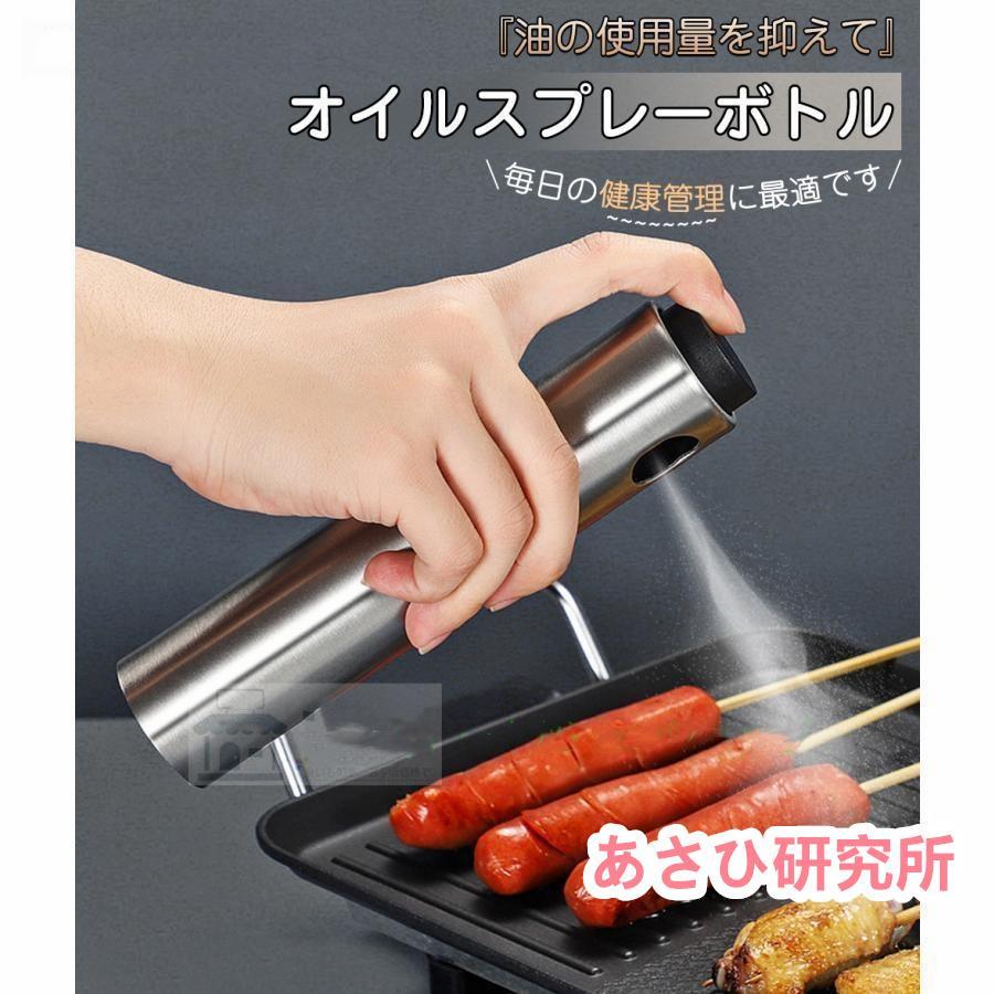 オイルスプレー オイルボトル 料理用 100ml オイルミスト 霧吹き ガラス ステンレス製 目盛り付き油/醤油/酢適用 : p212323333f0b : IM UNNY - 通販 ...