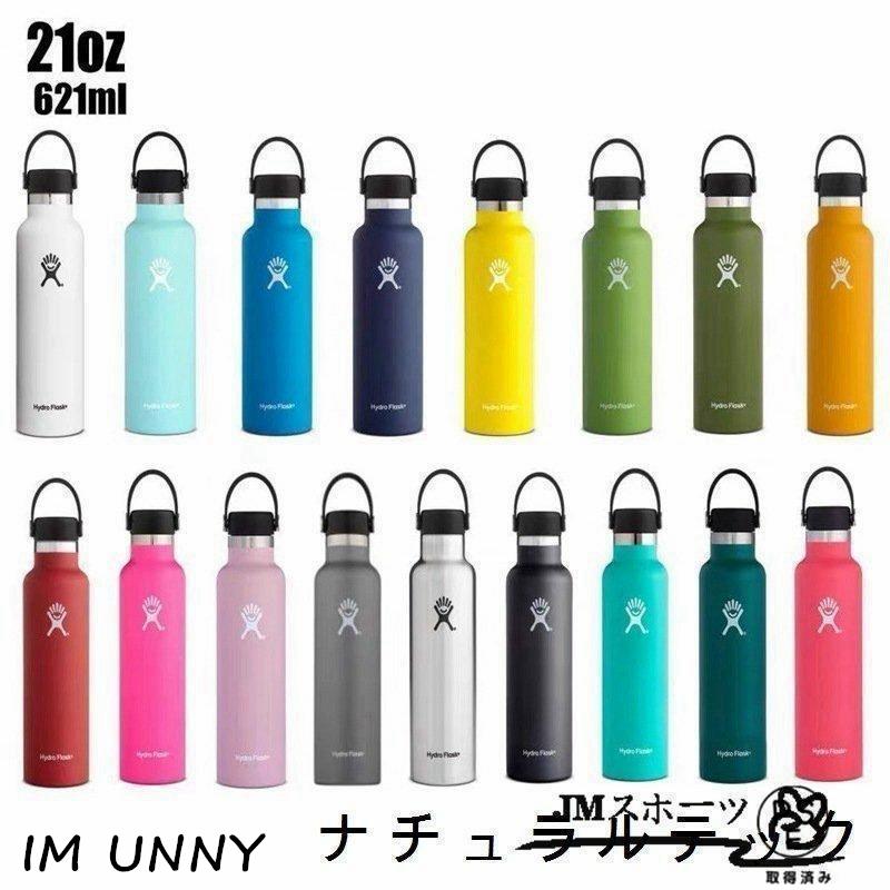 水筒 ボトル ins風 21oz ハイドロフラスク 18/8 ステンレスボトル 軽量 携帯 : IM UNNY - 通販 - Yahoo!ショッピング
