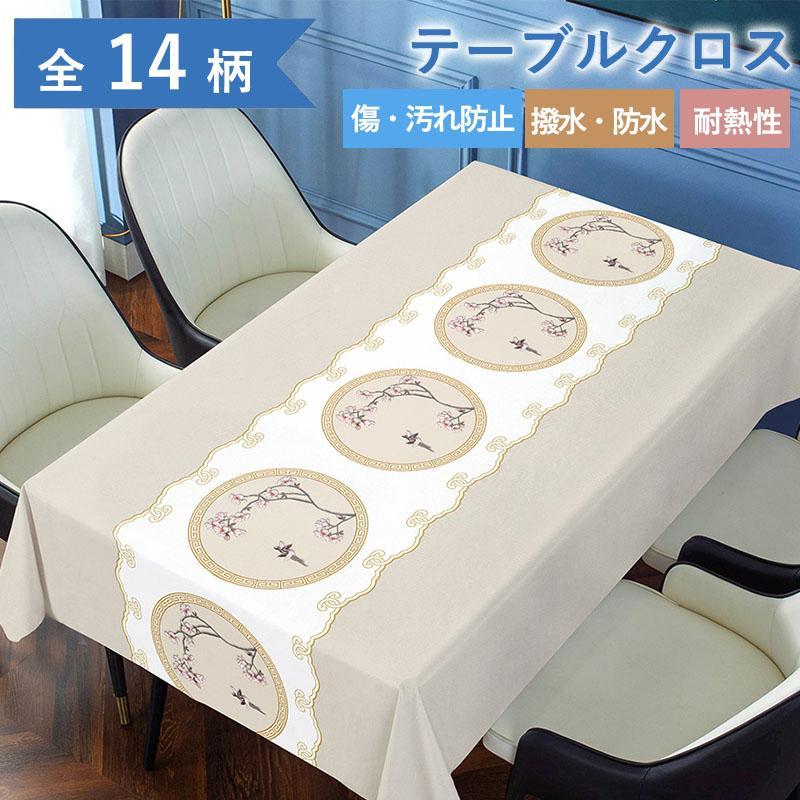 テーブルクロス 撥水 長方形 正方形 10サイズ14カラー はっ水 花柄 自由裁断 汚れ防止 食卓カバー 食卓マット キッチン 北欧 家庭用 業務用 おしゃれ IM UNNY ...