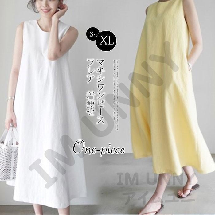 ワンピース レディース リネンワンピース マキシ丈 黒 亜麻ワンピース ノースリーブ タンク ゆったり 体型カバー ロングワンピース IM UNNY 2024 ...