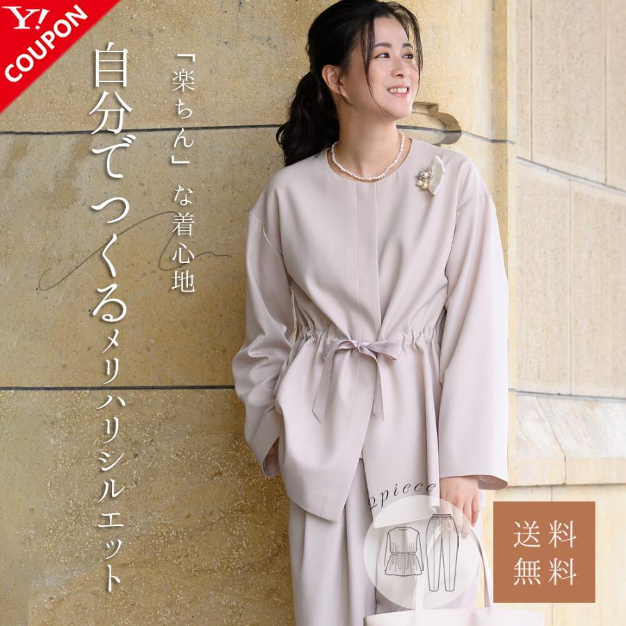 Lurco（ルルコ） ママスーツ レディース 入園式 入学式 卒園式 卒業式