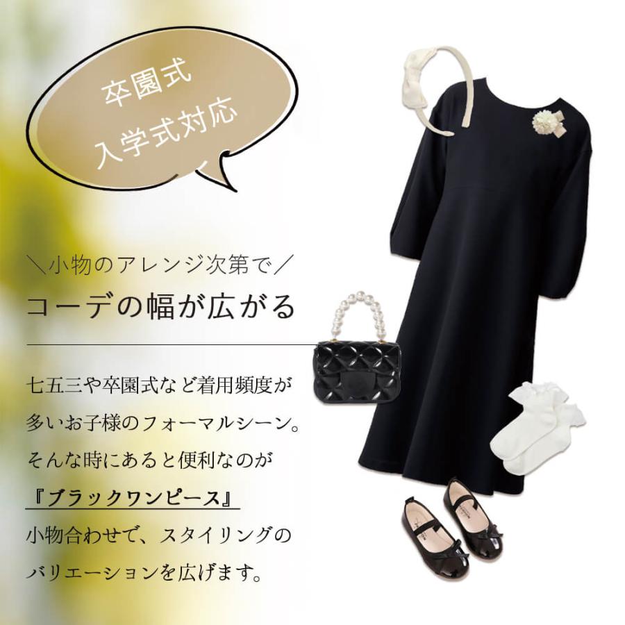 ブラックフォーマル キッズ 子供 子供服 親子 家族葬 お通夜 お盆 法事 フォーマレスブラック ワンピース 卒園式 卒業式 33 ...
