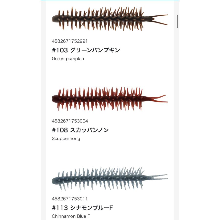 HIDEUP 「期間限定」ハイドアップ コイケストレートエラストマー110mm : ルアーショップB.B - 通販 - Yahoo!ショッピング