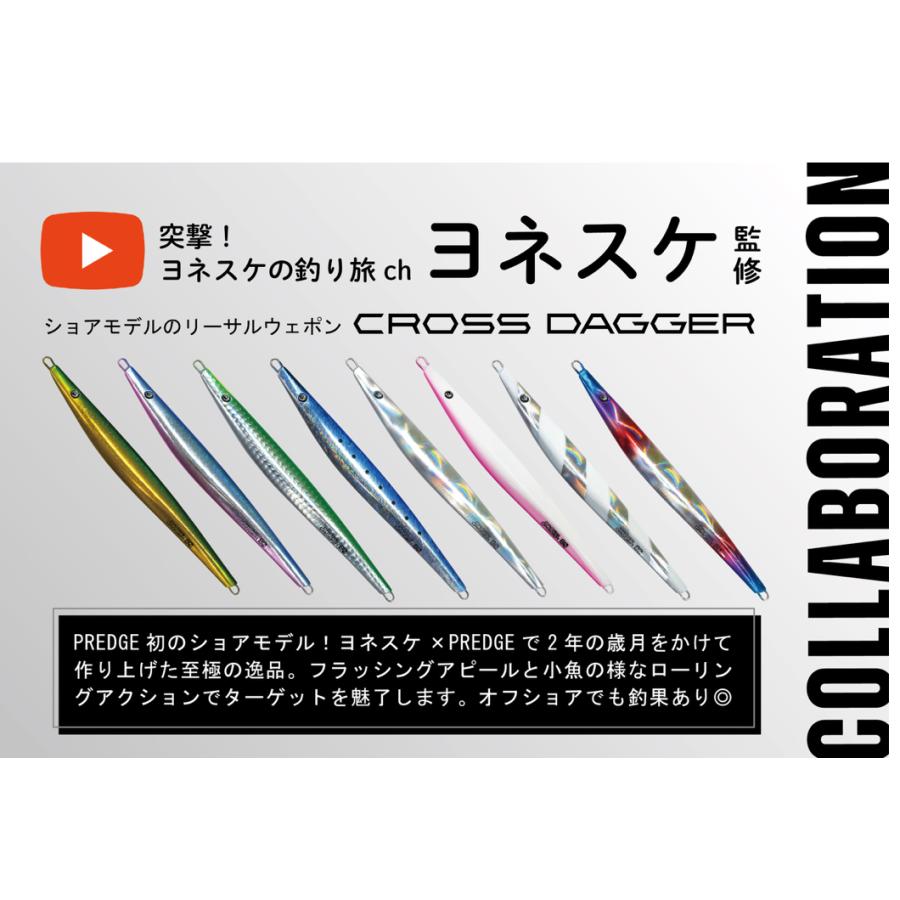 *特価品 クロスダガー [CROSS DAGGER] 100g : ルアーショップB.B - 通販 - Yahoo!ショッピング