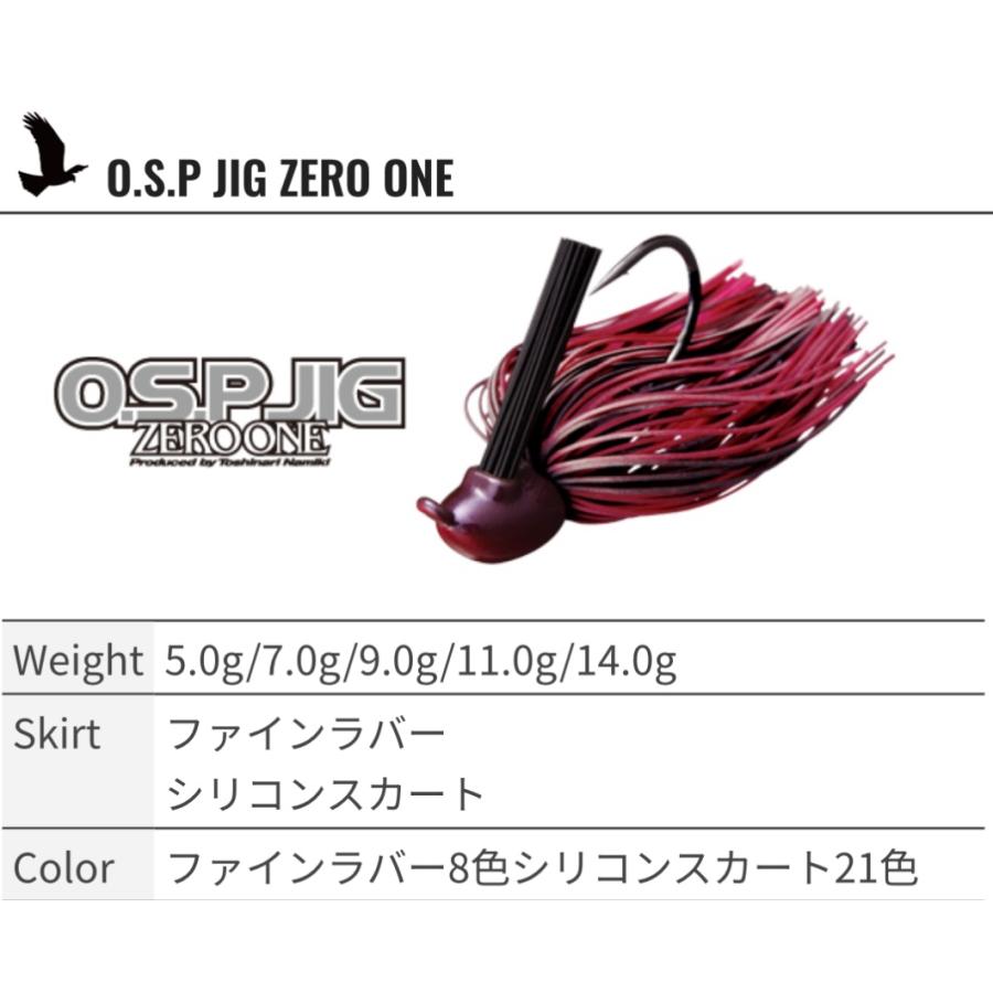 O.S.P OSP ジグ ゼロワン 11g FECO認定モデル : ルアーショップB.B - 通販 - Yahoo!ショッピング