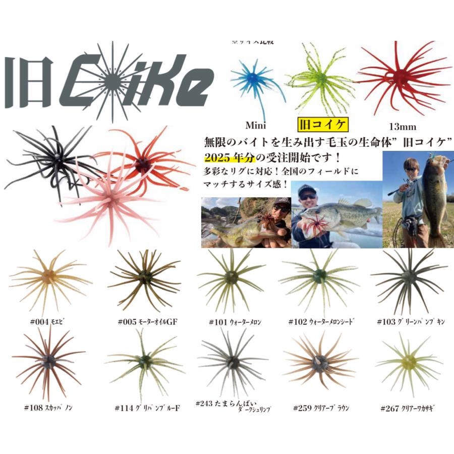 HIDEUP 4月17日以降入荷次第発送 ハイドアップ 旧コイケ : ルアーショップB.B - 通販 - Yahoo!ショッピング