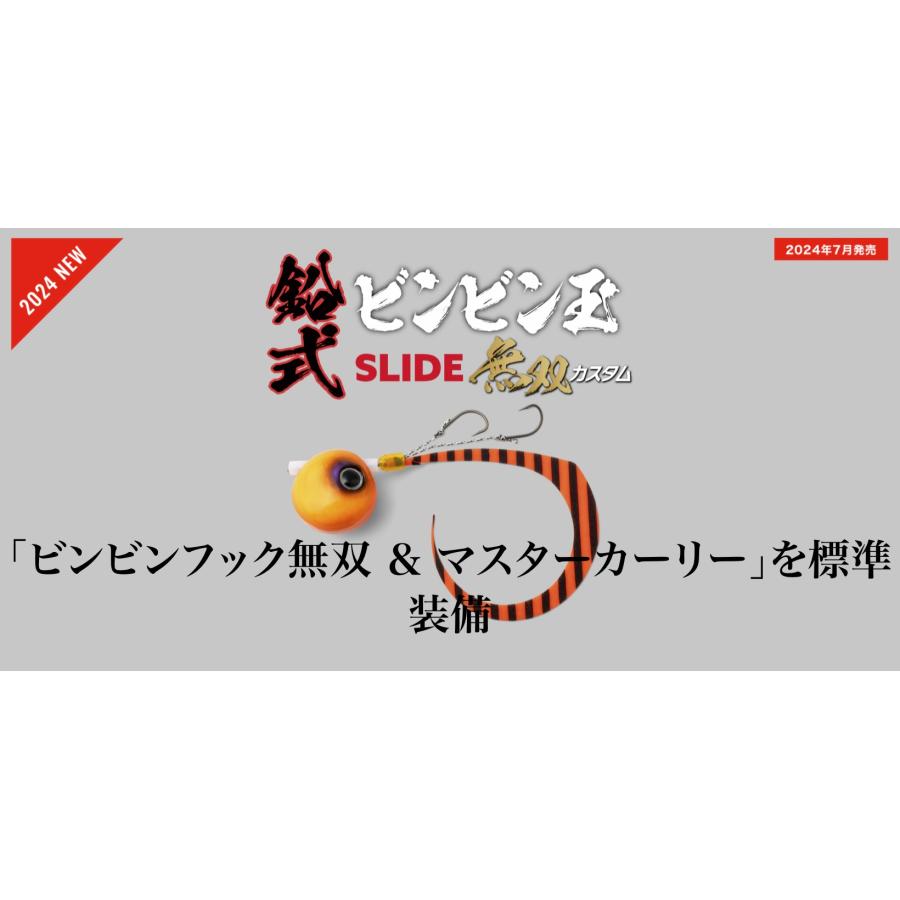JACKALL ジャッカル 鉛式ビンビン玉スライド 120g 無双カスタム : ルアーショップB.B - 通販 - Yahoo!ショッピング