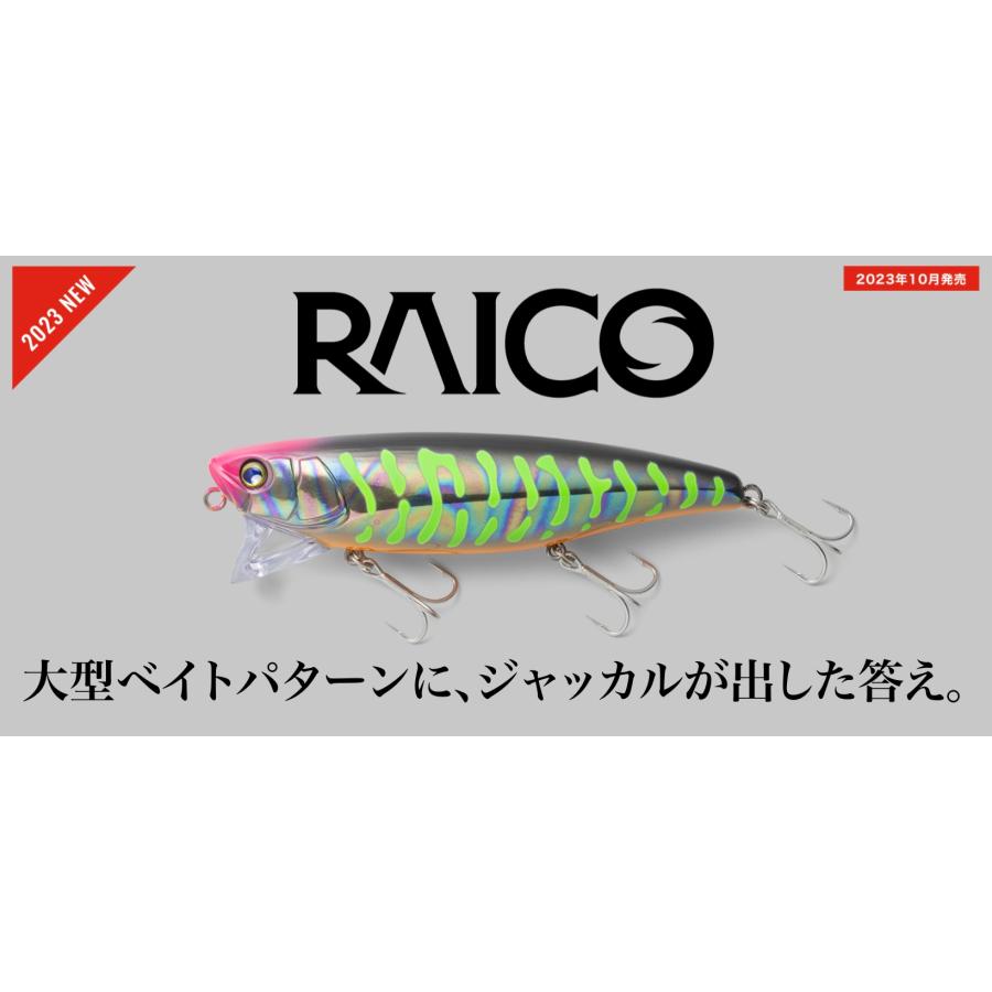 JACKALL 特価 ジャッカル ライコ 132F 42g/132mm : ルアーショップB.B - 通販 - Yahoo!ショッピング