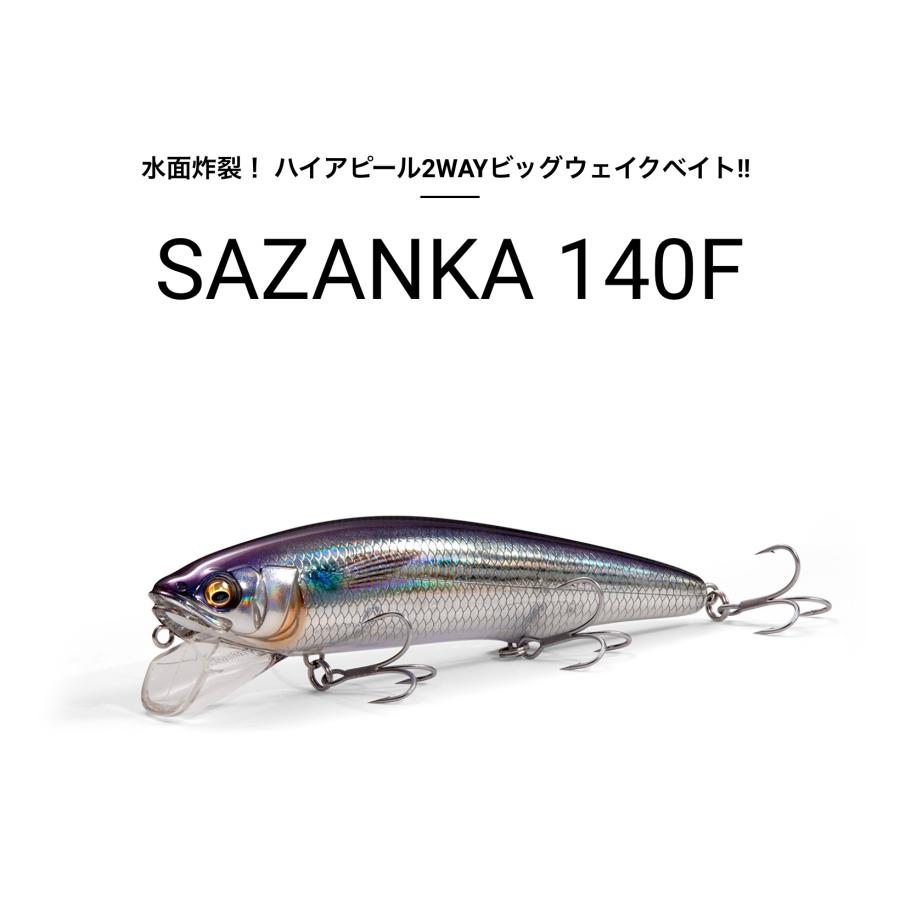 Megabass 特価 メガバス SAZANKA サザンカ 140F 140mm 48g : ルアーショップB.B - 通販 - Yahoo!ショッピング