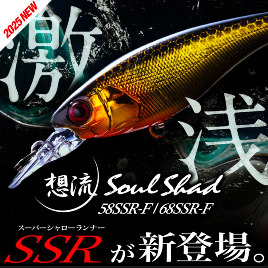 ジャッカル ソウルシャッド58SSR F : soulshad58ssr : ルアーショップB.B - 通販 - Yahoo!ショッピング