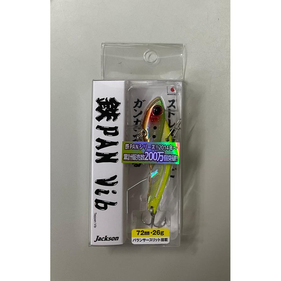 ジャクソン 鉄PAN Vib テッパンバイブ 26g 72mm : ルアーショップB.B - 通販 - Yahoo!ショッピング