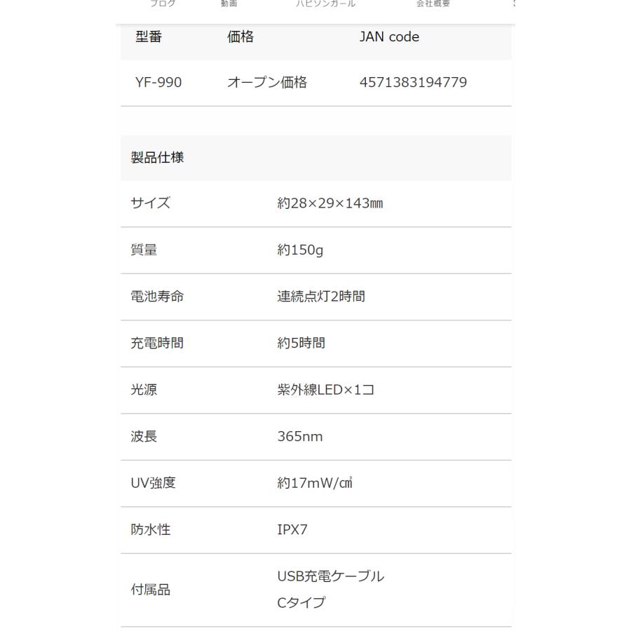 Hapyson ハピソン 津本式 YF-990 充電式アニサキスライト 山田電器工業 : ルアープラス - 通販 - Yahoo!ショッピング