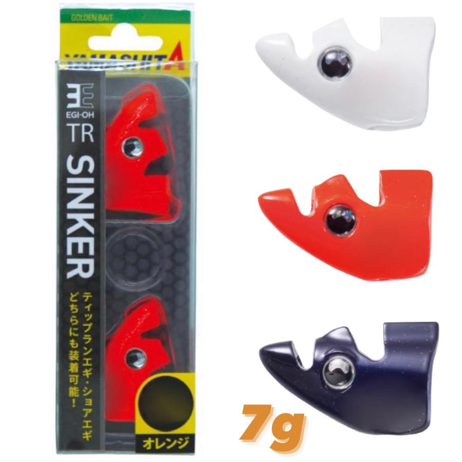 YAMASHITA ヤマシタ エギ王 TRシンカー 7g : ルアープラス - 通販 - Yahoo!ショッピング