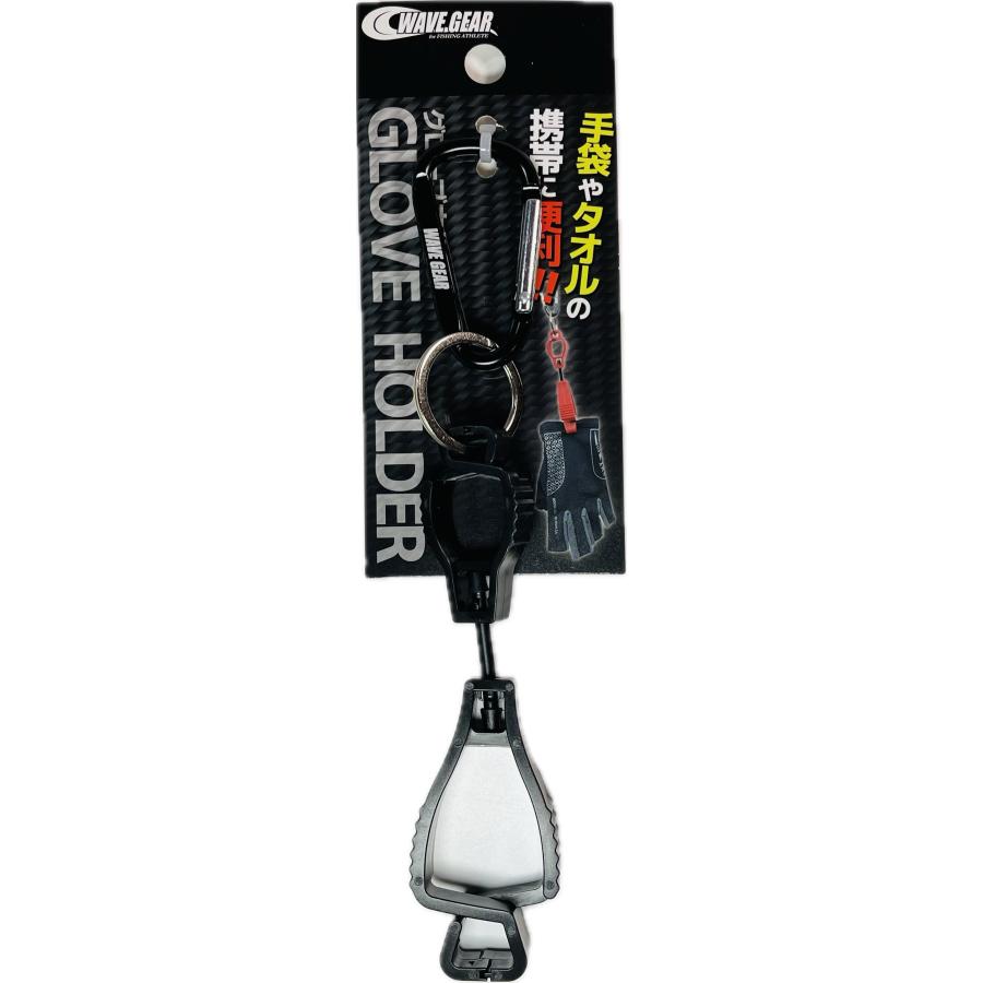 ウェーブギア グローブホルダー KP-395 : ルアープラス - 通販 - Yahoo!ショッピング