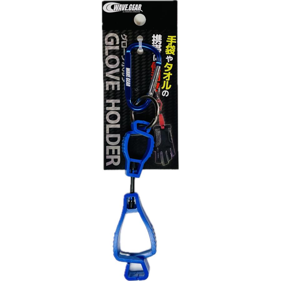 ウェーブギア グローブホルダー KP-395 : ルアープラス - 通販 - Yahoo!ショッピング