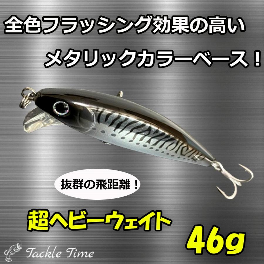 シンキングミノー 46g 10.5cm 105mm シーバス ルアー セット ヘビー ミノー ヒラメ 青物 サーフ 約50g ジグ並 飛ぶ 重い : ルアー&釣具 TackleTime ...