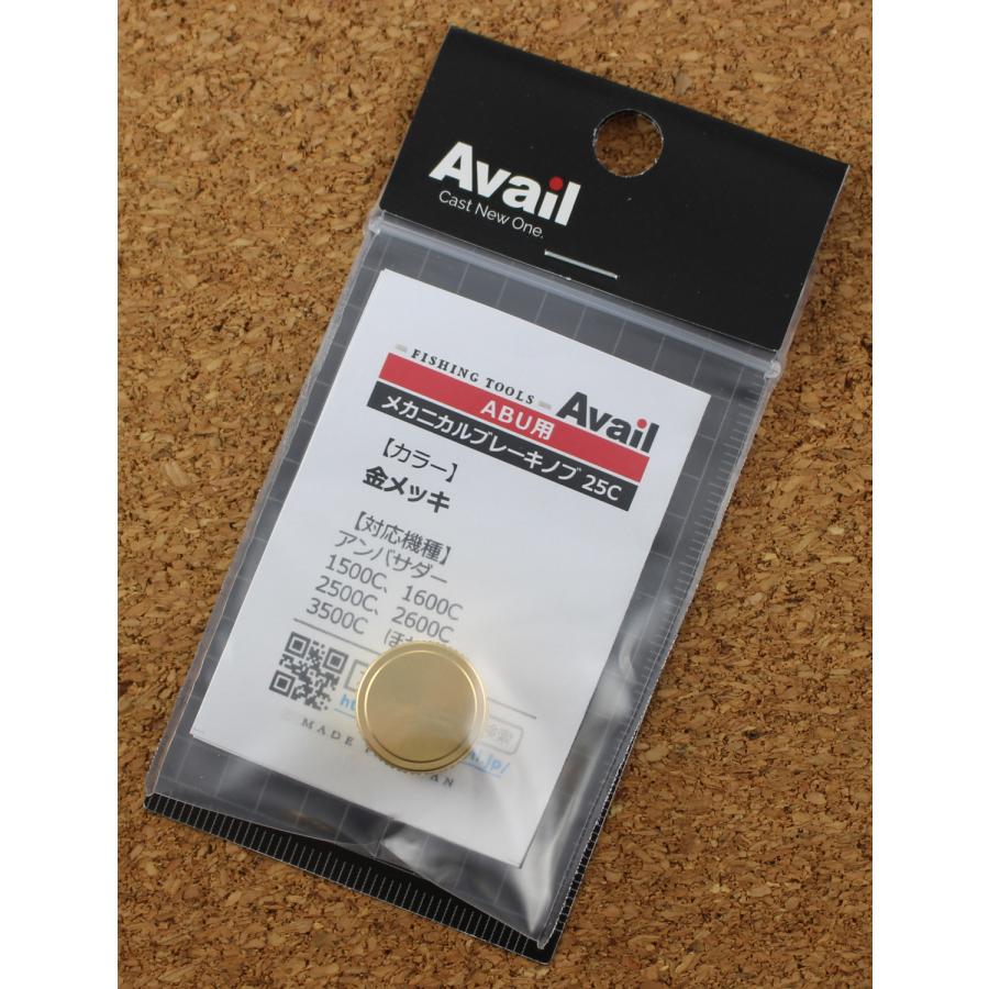 アベイル ABU アンバサダー2500C、1500C用 メカニカルブレーキノブ 金メッキ BCAL-25C : lureshopSAWAヤフー ...