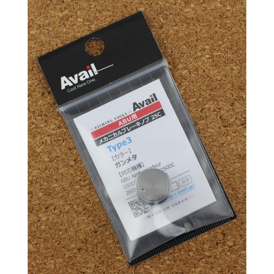 アベイル メカニカルブレーキノブ タイプ3 ガンメタ BCAL-25C-3 ABU アンバサダー2500C、1500C用 ...