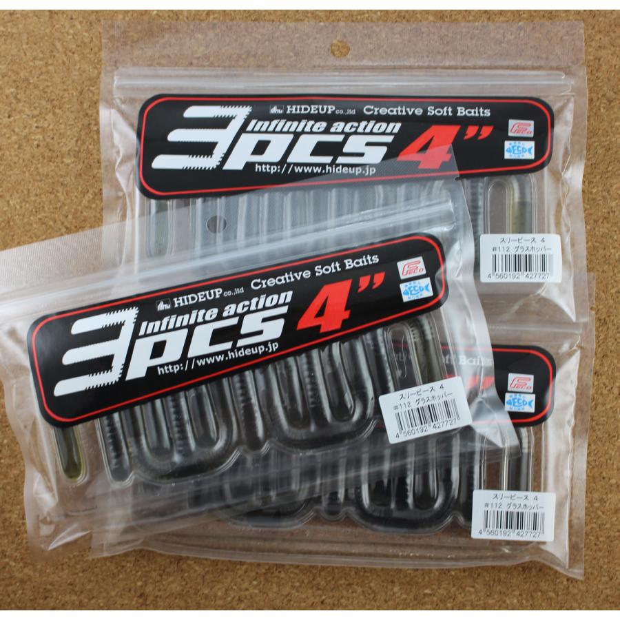 ハイドアップ 3ピース 4インチ #112 グラスホッパー 3セット : 4pcs1 : lureshopSAWAヤフー店 - 通販 - Yahoo!ショッピング