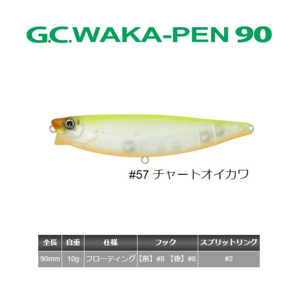 一誠 G.C.ワカペン90 #57 チャートオイカワ : lureshopSAWAヤフー店 - 通販 - Yahoo!ショッピング